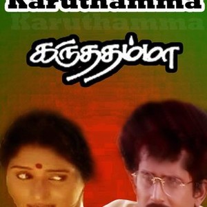 Karuthamma - Rotten Tomatoes