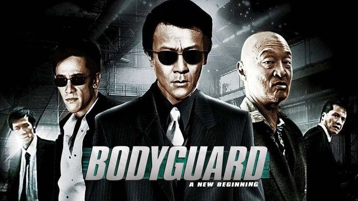 An Bodyguard Fuaimrian ENG SUB】Special Bodyguard 3 | Action