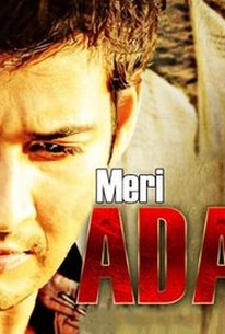 Meri Adalat - Rotten Tomatoes