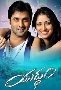 Yuddham (2014) | Rotten Tomatoes