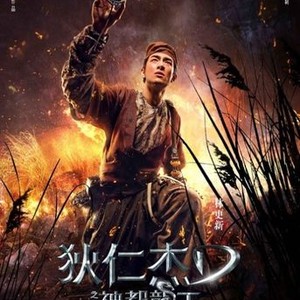 Young Detective Dee: Rise of the Sea Dragon - Rotten Tomatoes