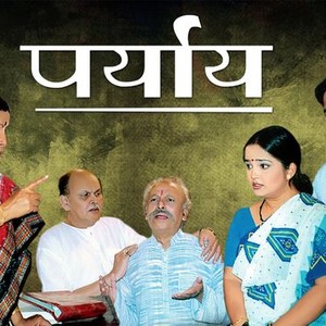 Paryay - Rotten Tomatoes