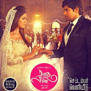 Raja Rani - Rotten Tomatoes