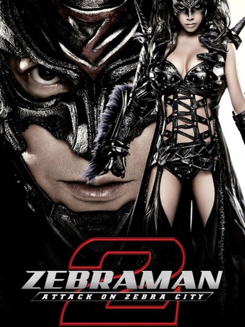 Zebraman Movie