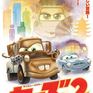 Cars 2 - Rotten Tomatoes