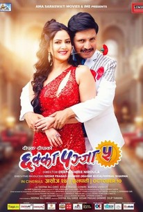 Chhakka Panja 5 | Rotten Tomatoes