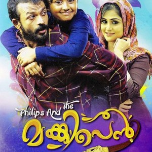 Philips and the Monkey Pen - Rotten Tomatoes