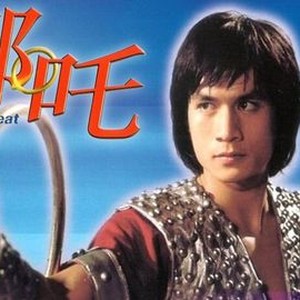 Na Cha the Great - Rotten Tomatoes