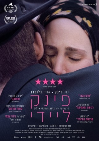 Pink Lady Pictures | Rotten Tomatoes