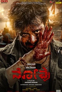 Dard (2024) | Rotten Tomatoes