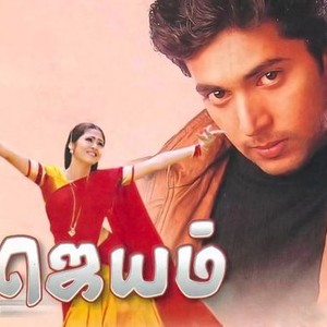 Jayam - Rotten Tomatoes
