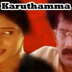 Karuthamma - Rotten Tomatoes