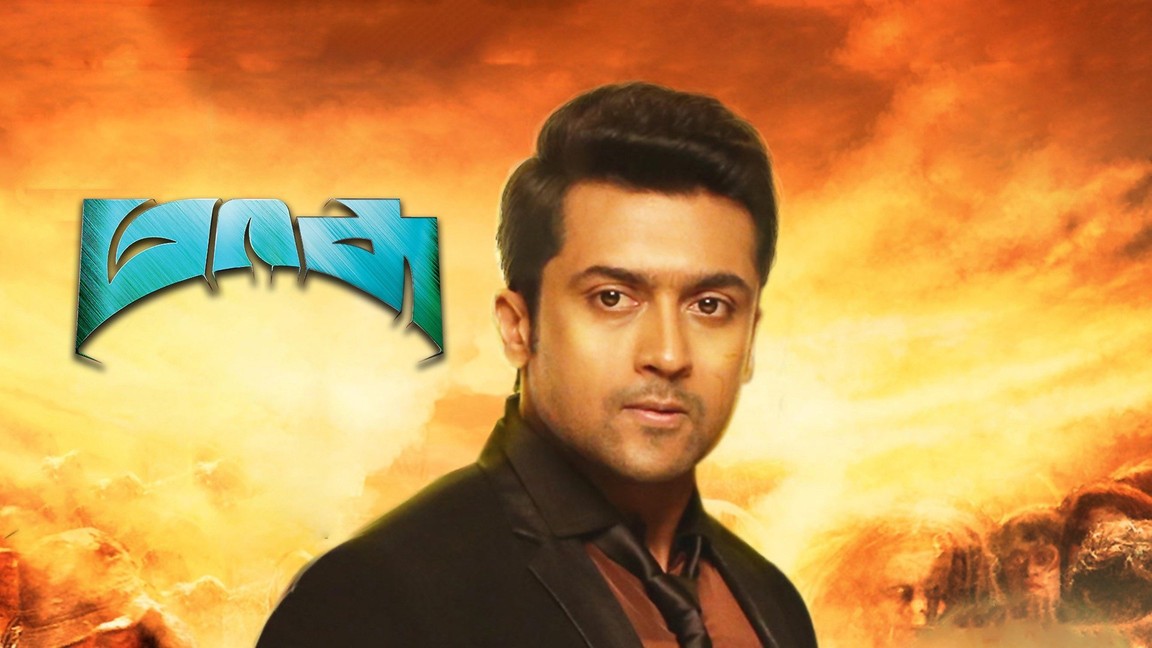 Surya Mass Movie Images