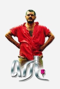 Red (2002) | Rotten Tomatoes