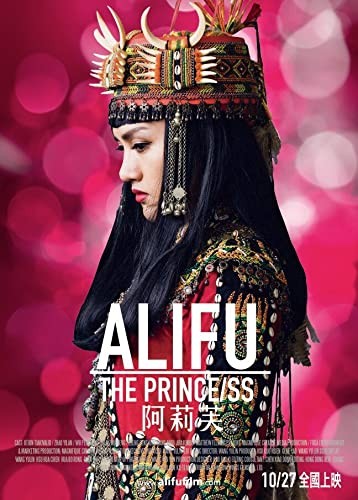 Alifu, the Prince/ss Pictures | Rotten Tomatoes