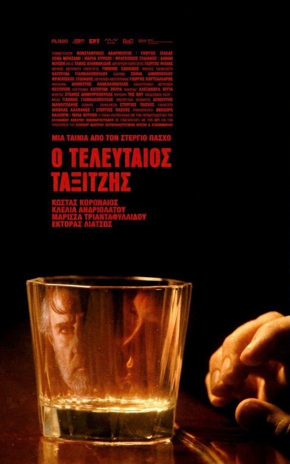 The Last Taxi Driver Pictures | Rotten Tomatoes