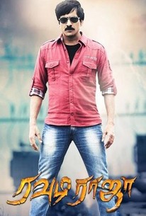 Rowdy Raja | Rotten Tomatoes