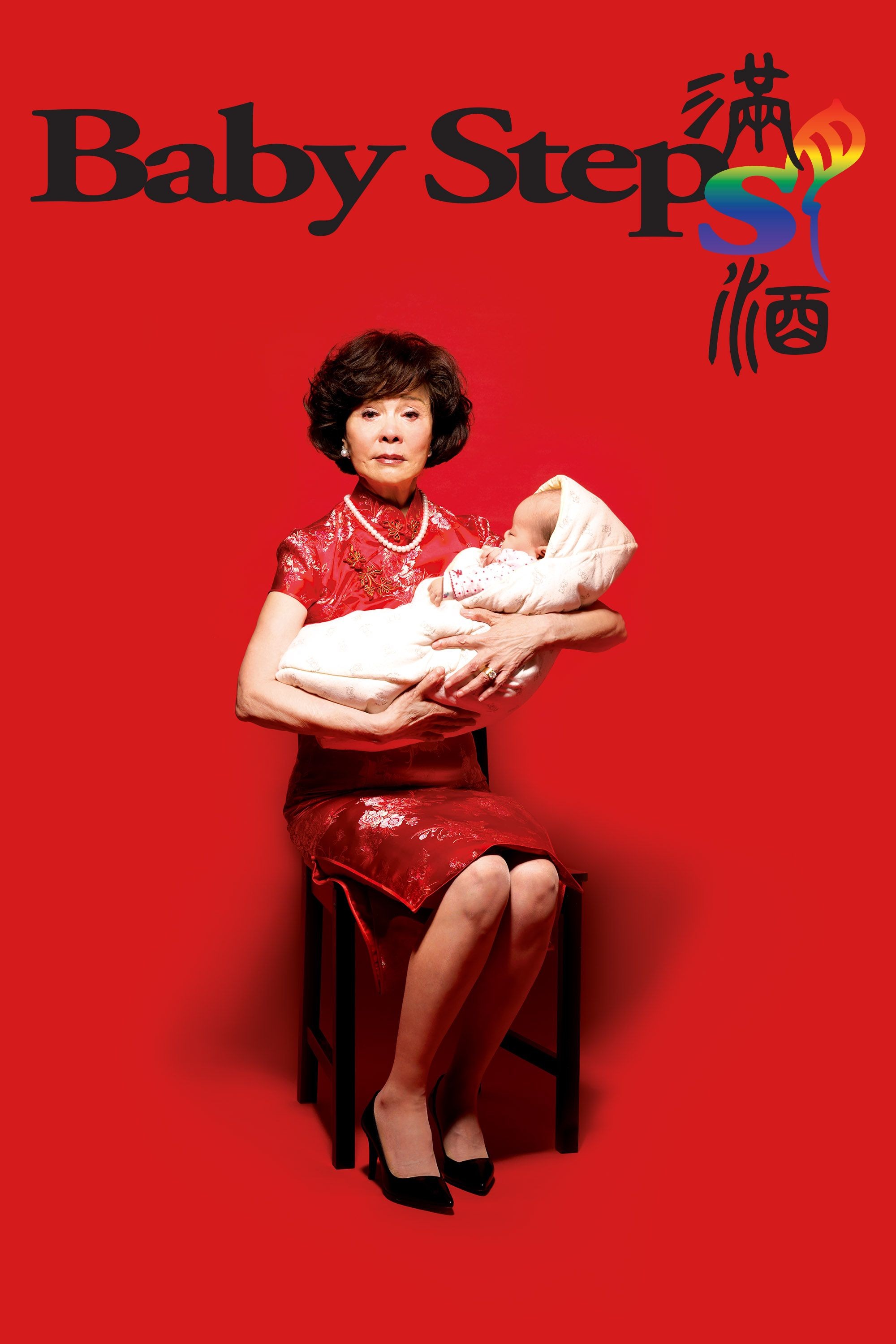 Baby Steps Pictures | Rotten Tomatoes