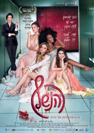 Flawless | Rotten Tomatoes