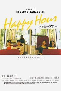 Happy Hour | Rotten Tomatoes