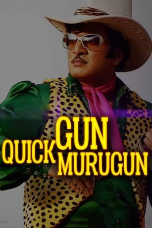 Quick Gun Murugan Quotes Thiruppugazh Vol 03 By Abirami Audio