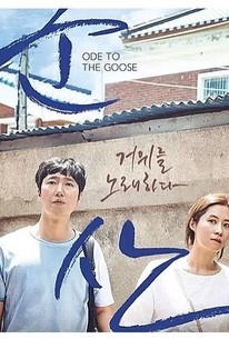 Ode to the Goose | Rotten Tomatoes