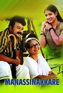 Manassinakkare | Audience Reviews | Rotten Tomatoes