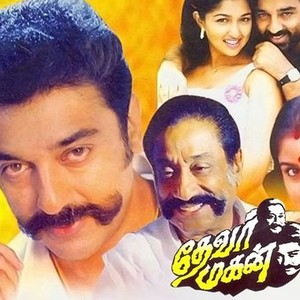 Thevar Magan - Rotten Tomatoes