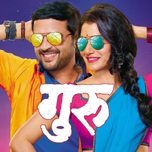 Guru - Rotten Tomatoes