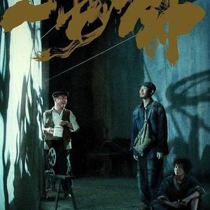 One Second - Rotten Tomatoes