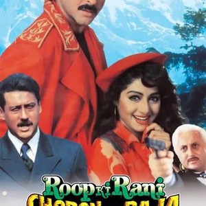 Roop Ki Rani Choron Ka Raja - Rotten Tomatoes