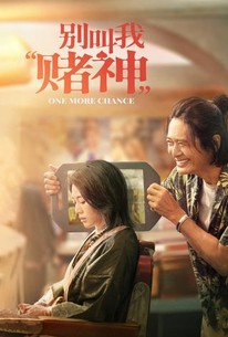 One More Chance (2023) | Rotten Tomatoes