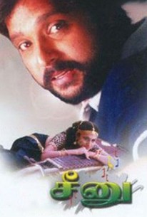 Seenu (2000) | Rotten Tomatoes