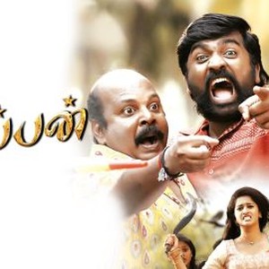 Karuppan - Rotten Tomatoes