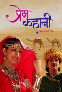 Prem Kahani - Ek Lapleli Goshta. | Rotten Tomatoes