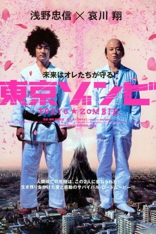 Japanese Zombie Movie 60 Photos - Moonagedaydream.film