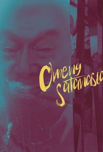 Omeng Satanasia (1977) | Rotten Tomatoes