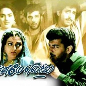 Vaaname Ellai - Rotten Tomatoes