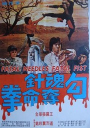 Seven Commandments of Kung Fu (1979) - Rotten Tomatoes