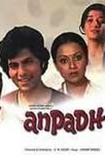 Anpadh (1962) - Rotten Tomatoes