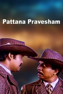 Pattana Pravesham | Rotten Tomatoes
