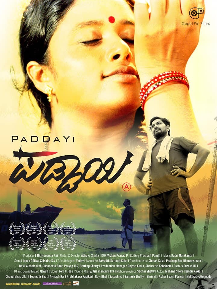 Paddayi Pictures | Rotten Tomatoes