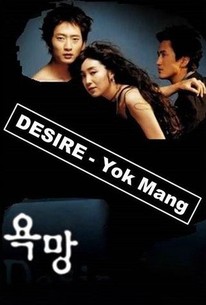 Desire (2002) | Rotten Tomatoes