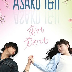 Asako I & II - Rotten Tomatoes