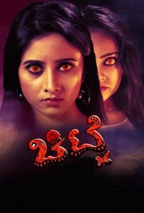 Chitte - Movie Reviews | Rotten Tomatoes