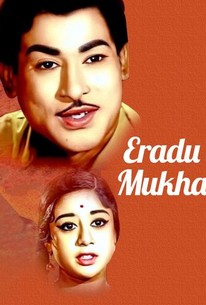 Eradu Mukha | Rotten Tomatoes