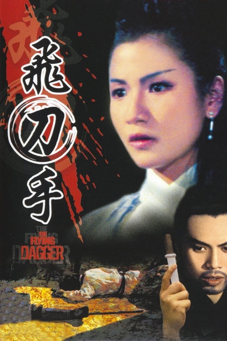 The Flying Dagger Pictures | Rotten Tomatoes