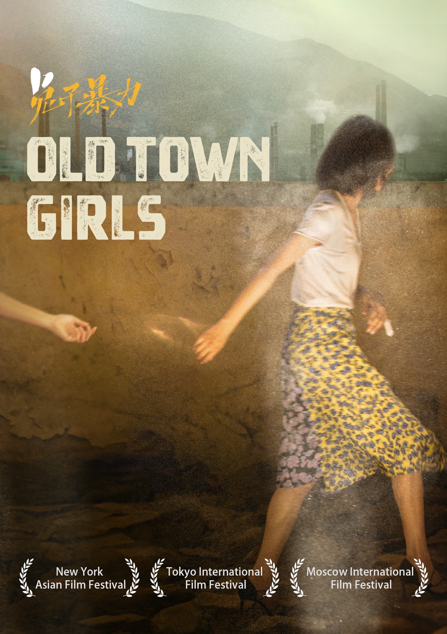 The Old Town Girls - Trailers & Videos | Rotten Tomatoes