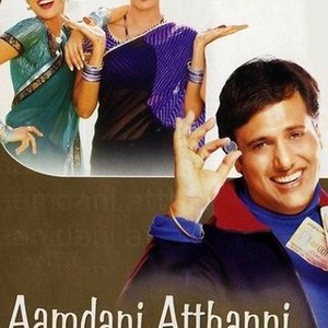 Aamdani Attanni Kharcha Rupaiya - Rotten Tomatoes
