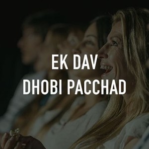 Ek Dav Dhobi Pacchad - Rotten Tomatoes